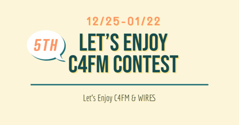 第5回Let’s Enjoy C4FMコンテスト開催 | Let's Enjoy C4FM & WIRES